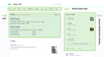 Google Vs. Naver in Korea: Ultimate Guide to SEO in the Korean Search ...