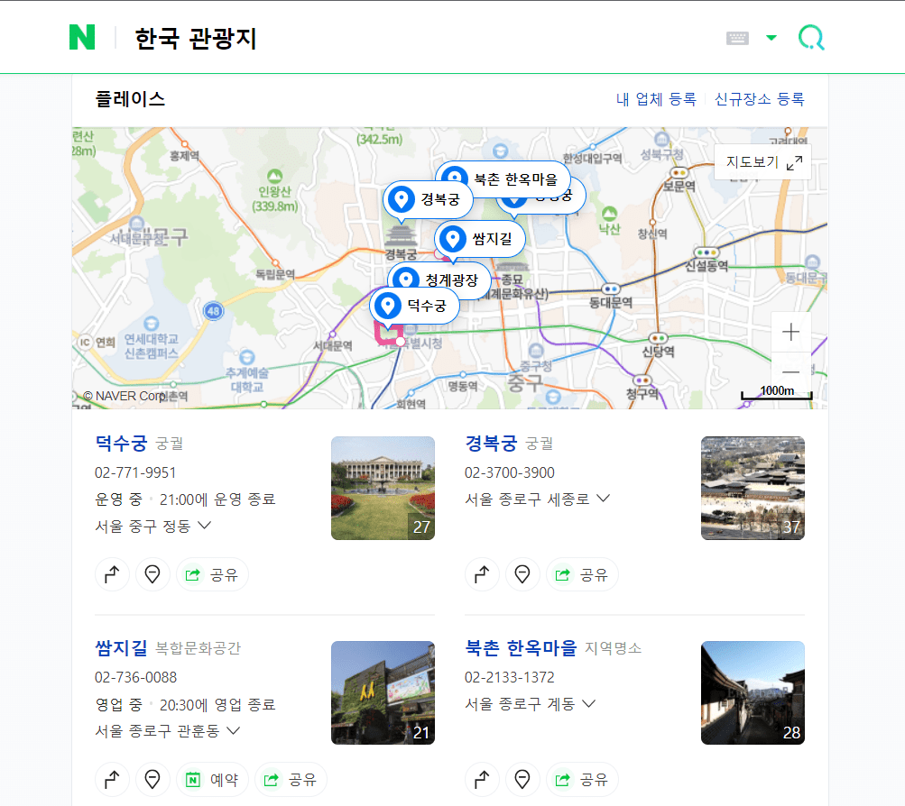 Google Vs. Naver in Korea: Ultimate Guide to SEO in the Korean Search ...